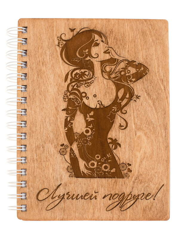 Блокнот деревянный «Лучшей подруге» — идея подарка для подруги