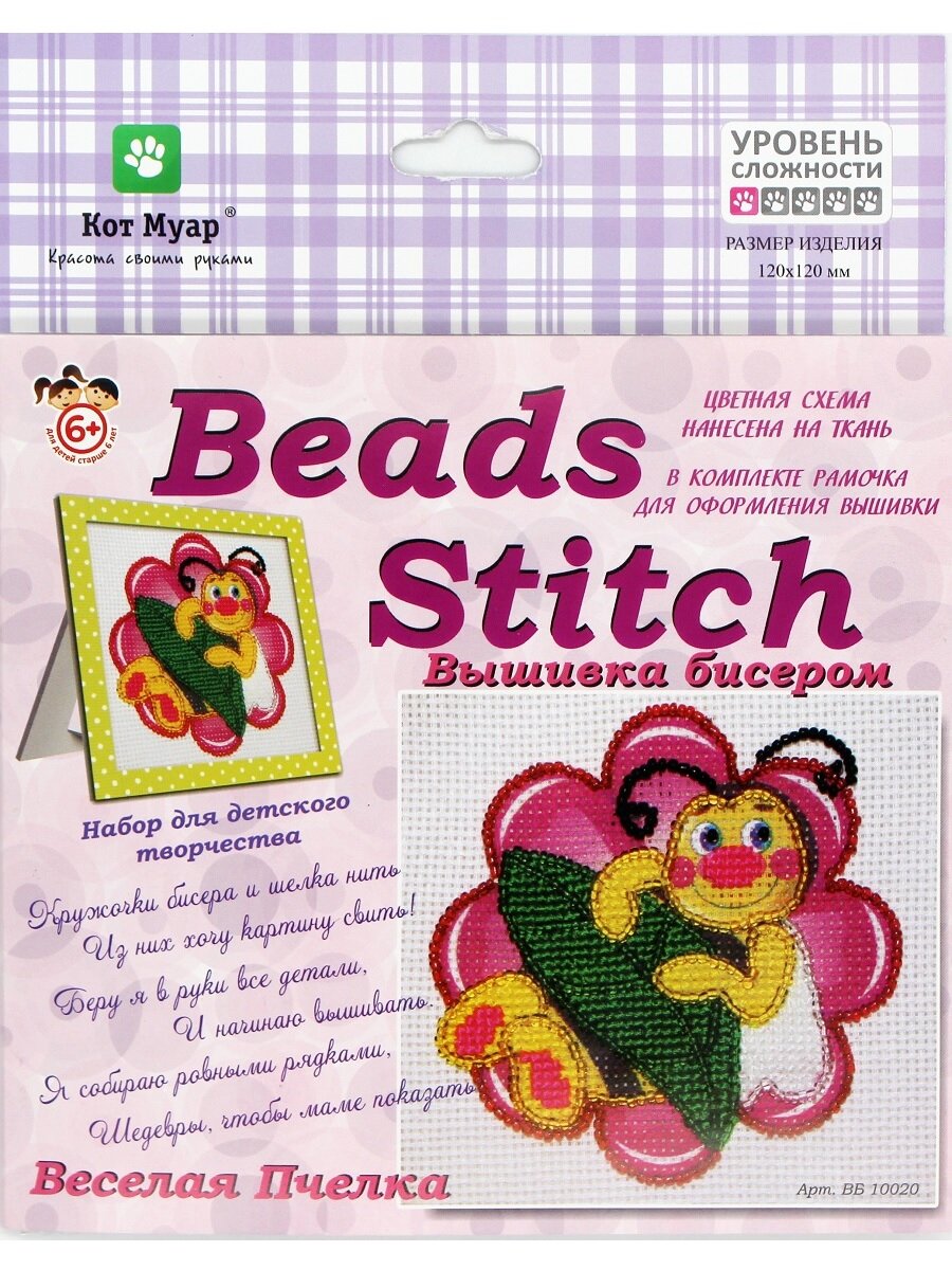 Набор для вышивания бисером + рамка "Веселая пчелка"