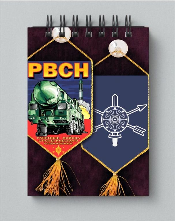 Блокнот РВСН №7, Размер А5, 15 на 21 см