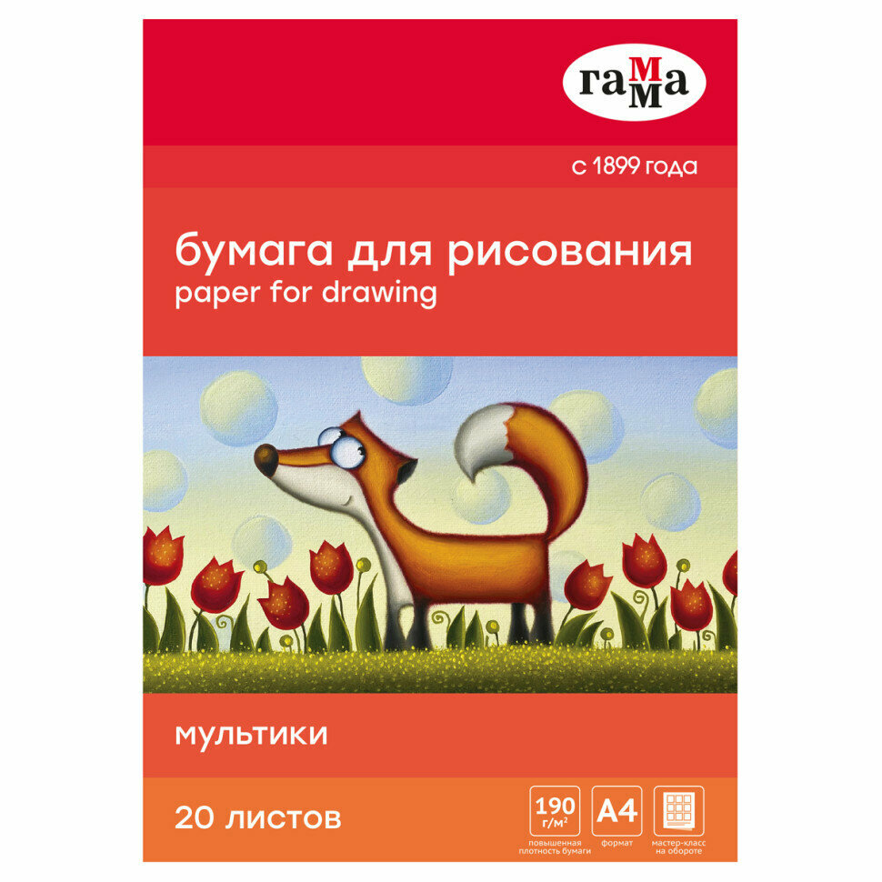 Бумага для рисования А4, 20л, Гамма "Мультики", 190г/м2, 361800