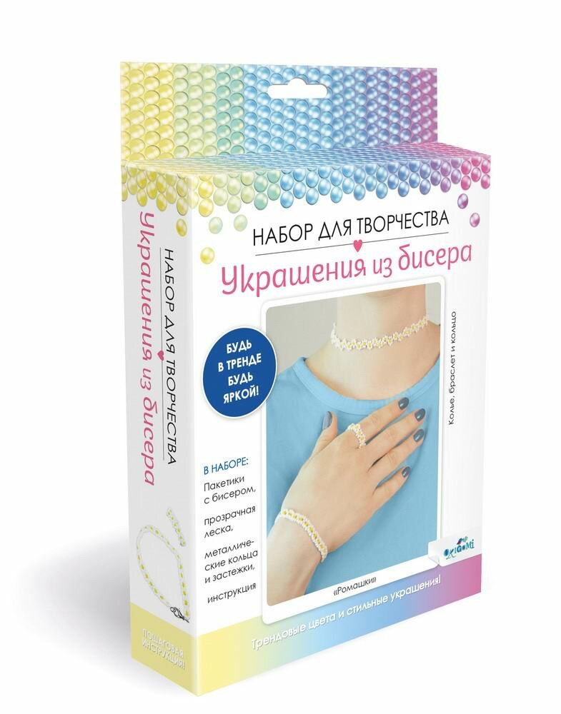 Набор для создания украшений из бисера Origami Ромашки Ожерелье браслет кольцо 07471