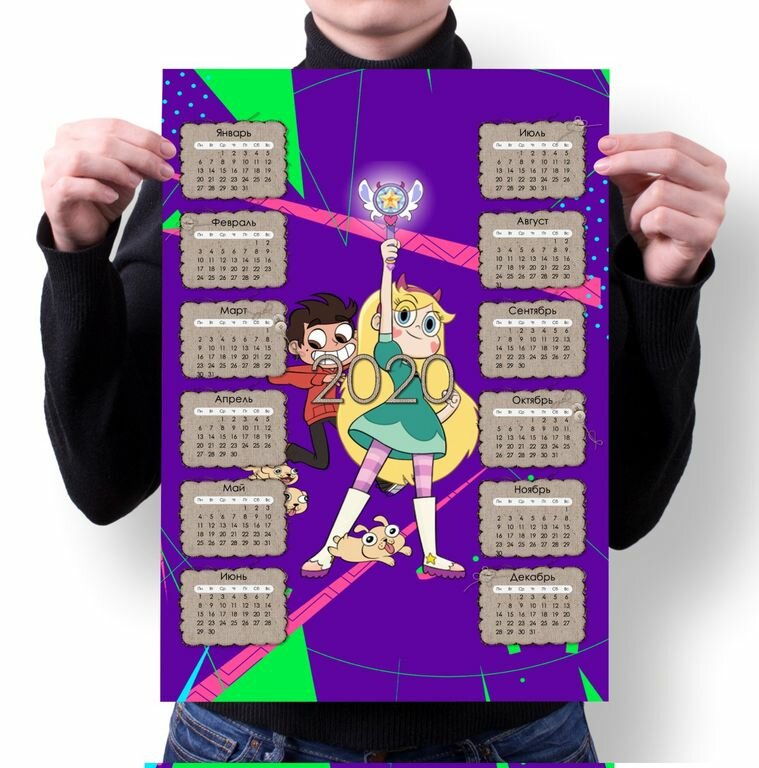 Календарь настенный Стар против Сил Зла №4, А4