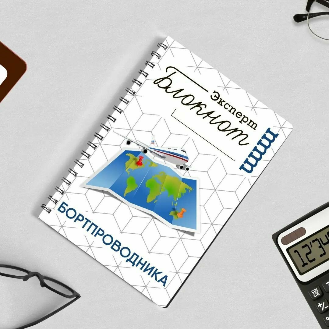 Блокнот Бортпроводника