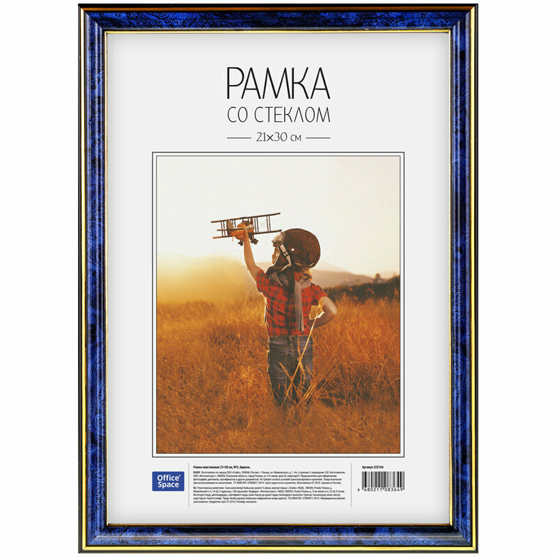 Рамка пластиковая 21*30см, OfficeSpace, №2, бирюза, 222164