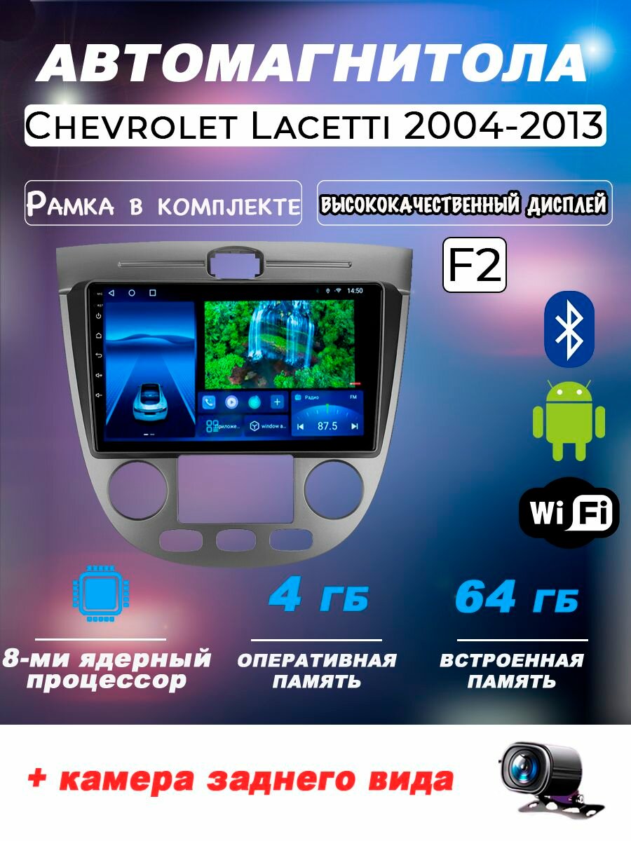 Автомагнитола TS18PRO Chevrolet Lacetti 2004-2013 4/64Gb, Bluetooth, FM/AM, GPS