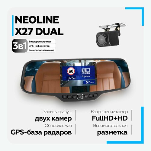 Видеорегистратор зеркало NEOLINE G-Tech X27 DUAL — купить в интернет ...