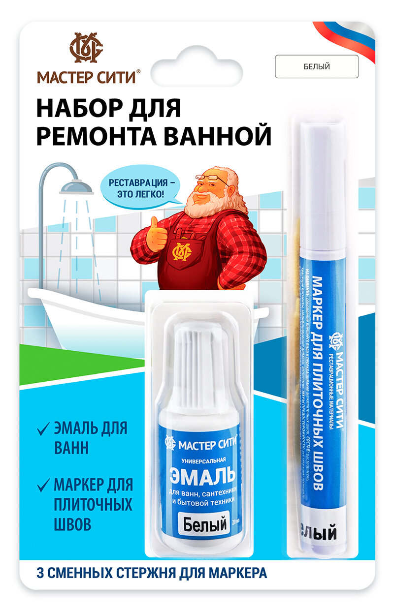 Набор для ремонта ванной (эмаль, маркер для швов) (блистер) 30 мл белый