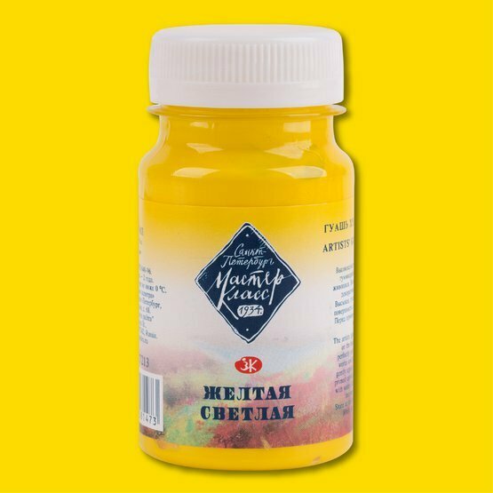 Краска гуашевая художественная Мастер-Класс желтая светлая цв. №213 банка 100мл