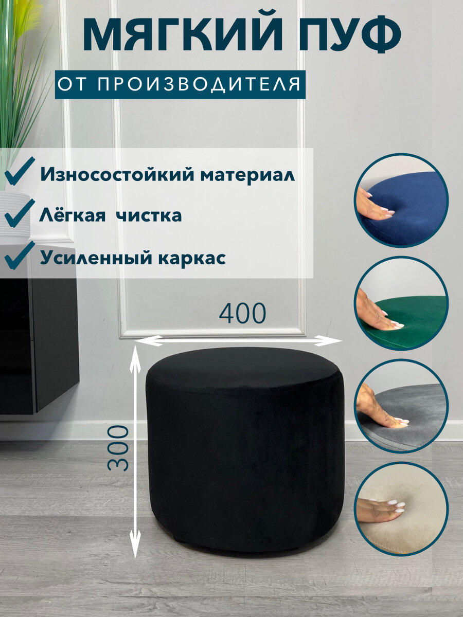 Круглый пуфик