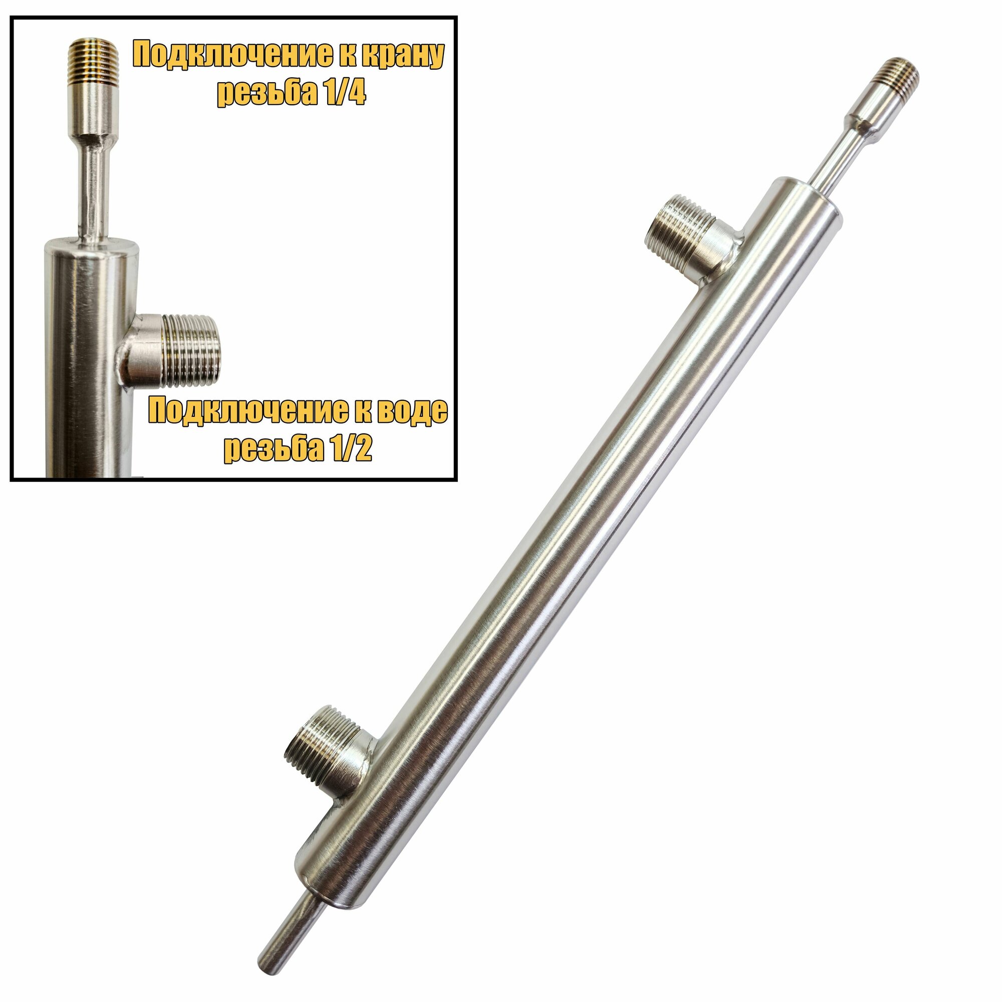 Доохладитель для самогонного аппарата (Подключение воды резьба 1/2)(Подключение к крану резьба 1/4) (Увеличенный диаметр 25мм)