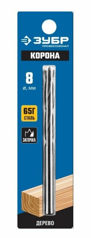 Сверло спиральное по дереву Зубр Профессионал, М-образная заточка 8x110/65 мм.