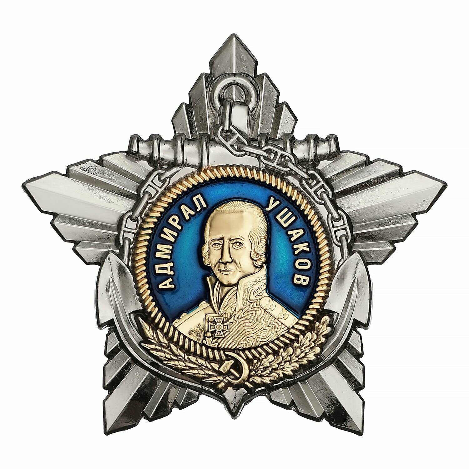 Значок Орден Адмирал Ушаков, качественный муляж на булавке, сувенир
