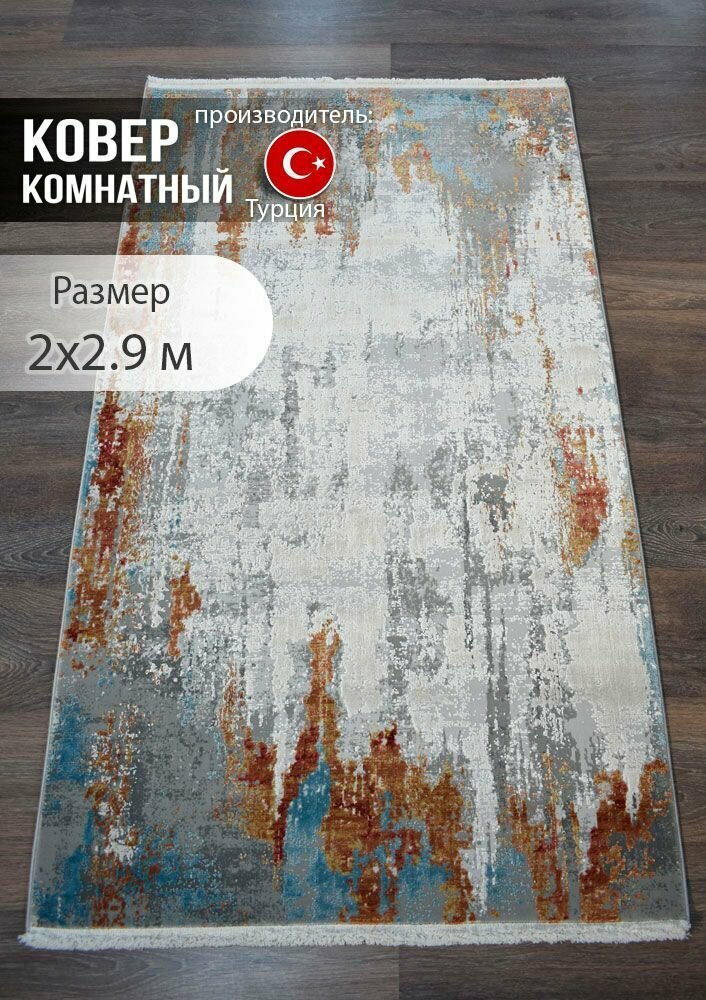Ковер Ковровый дом "Olimpos", фабричное производство, шелк/акрил, 2x2,9 м
