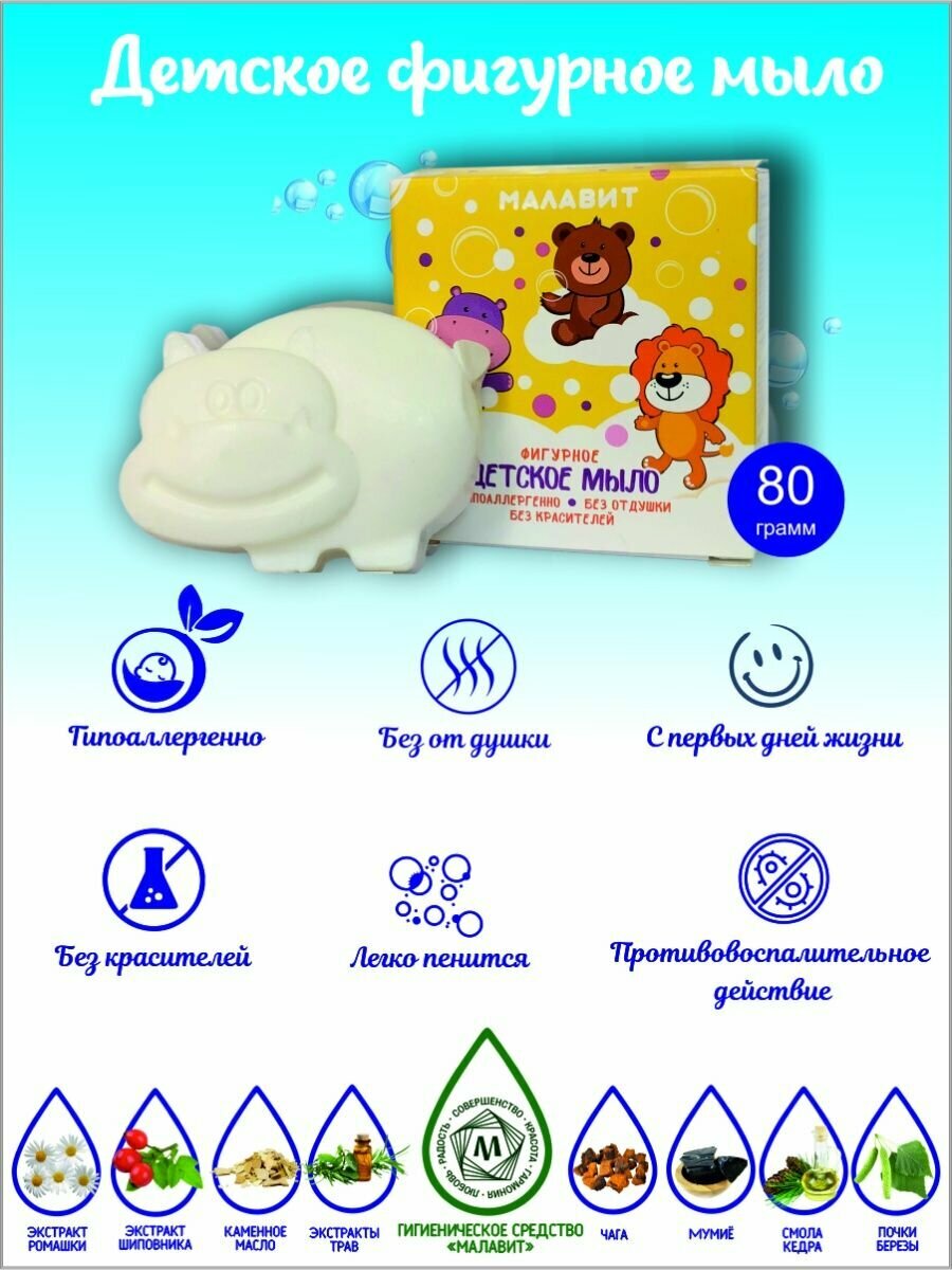 Мыло гипоаллергенное 80 г