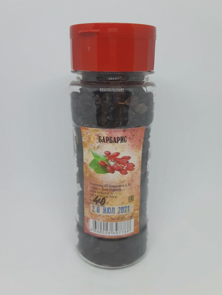 Барбарис черный в баночке 40гр