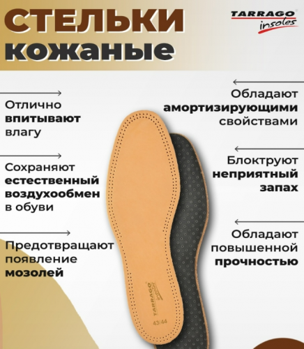 Стельки Tarrago PERFECT FIT, без перфорации, овечья кожа/латекс, размер 35/36