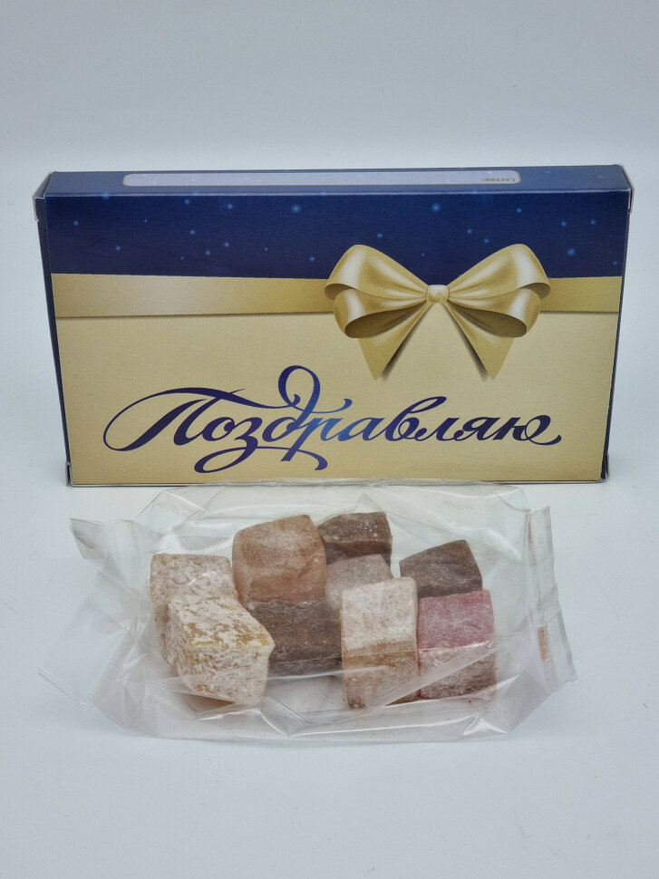 Лукум Ассорти 100гр лучший подарок