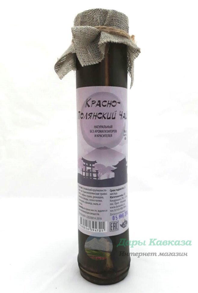 Чай в бамбуке краснополянский 45гр