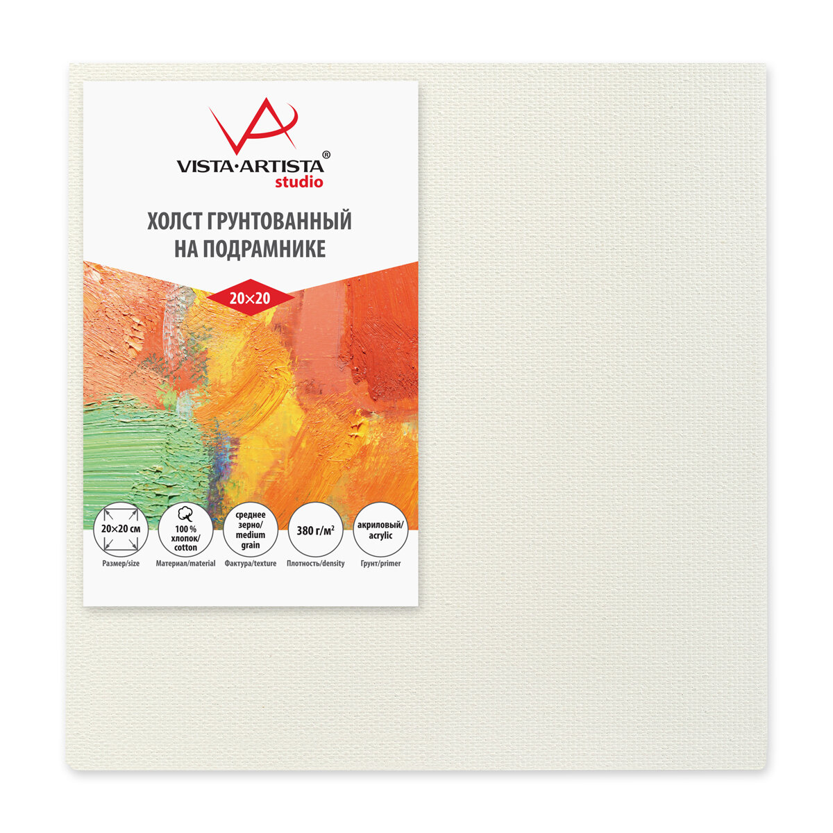 VISTA-ARTISTA ACMG-2020 холст грунтованный на подрамнике 100% хлопок 20×20 см