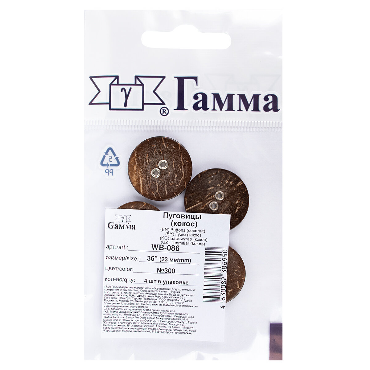 Gamma WB-086 36 пуговица кокос №300 коричневый, диаметр 23 мм, 4 шт для одежды