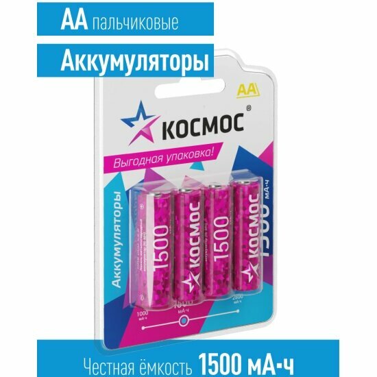 Набор аккумуляторов Космос Электро Космос R6 NI -MH 1500mah, 4 шт