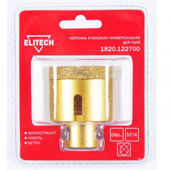 Коронка алмазная универсальная Elitech для УШМ 60мм х М14