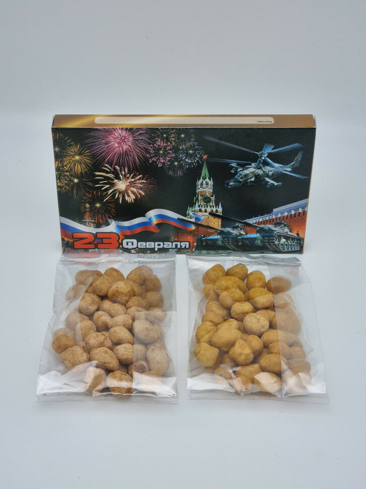 Набор Арахис в хрустящей оболочке "Сыр и Лук со Сметаной" с 23 февраля