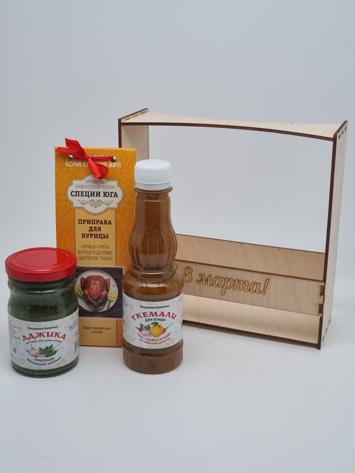 Ассорти для птицы "Соус, аджика зеленая, смесь специй" №2 с 8 марта