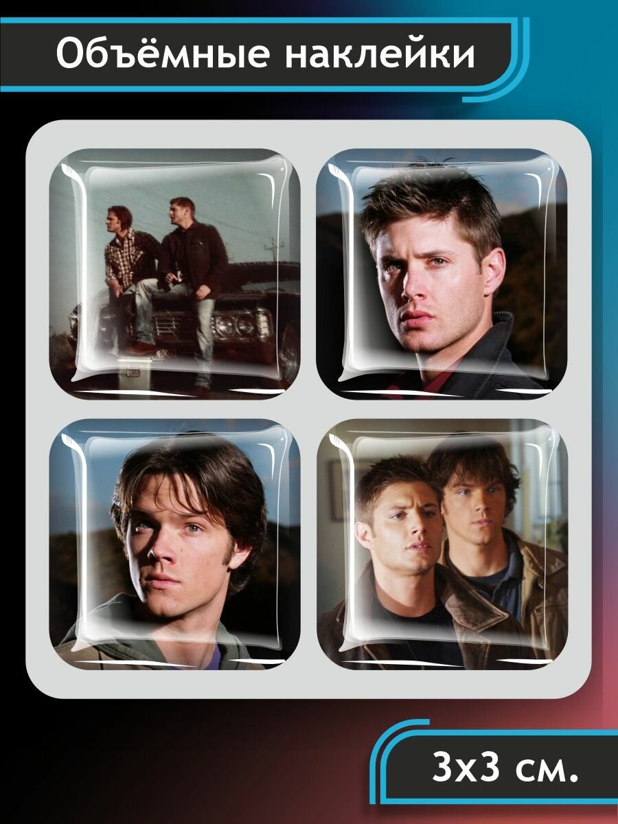 Наклейки на телефон стикеры чехол Сверхъестественное герои