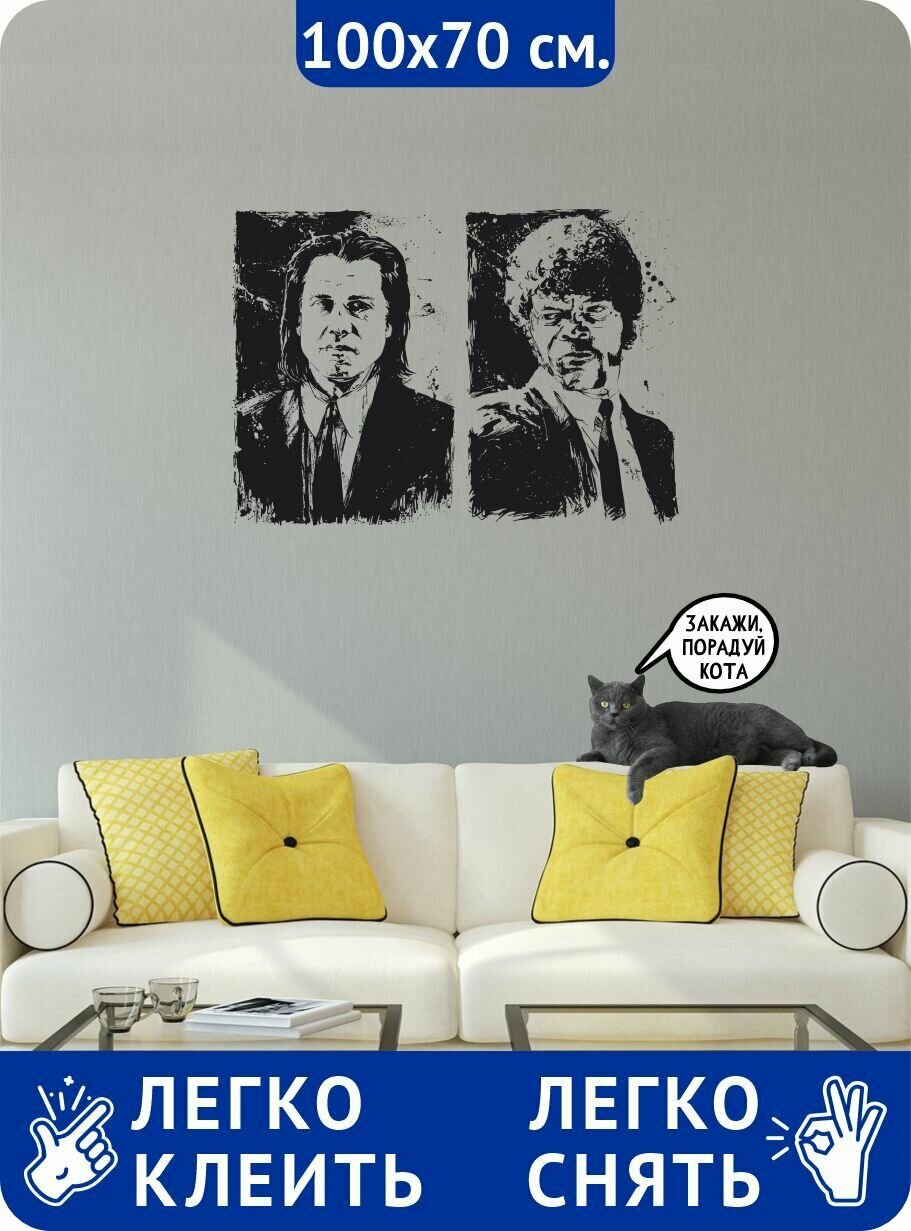 Наклейки интерьерные на стену для декора - Криминальное чтиво