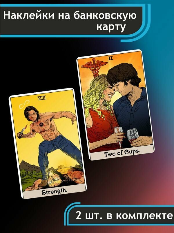 Наклейка на карту Сверхъестественное Наклейки Таро Винчестер