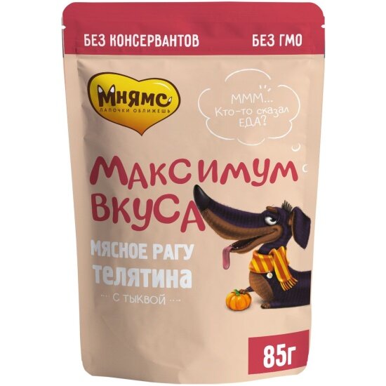 Корм влажный для собак Мнямс "Максимум вкуса" мясное рагу с телятиной и тыквой 85 г