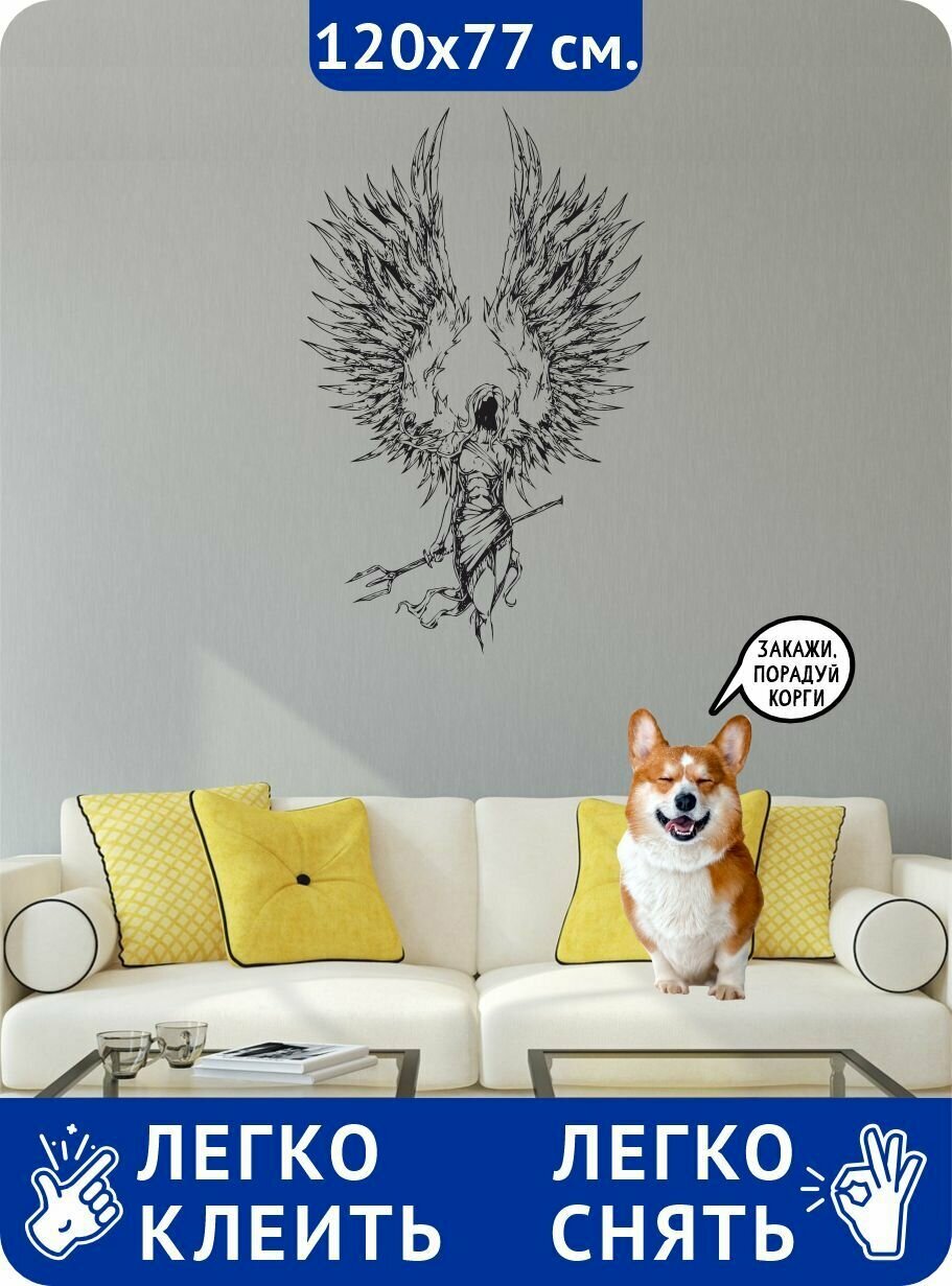 Наклейки интерьерные на стену для декора - Ангел с крыльями