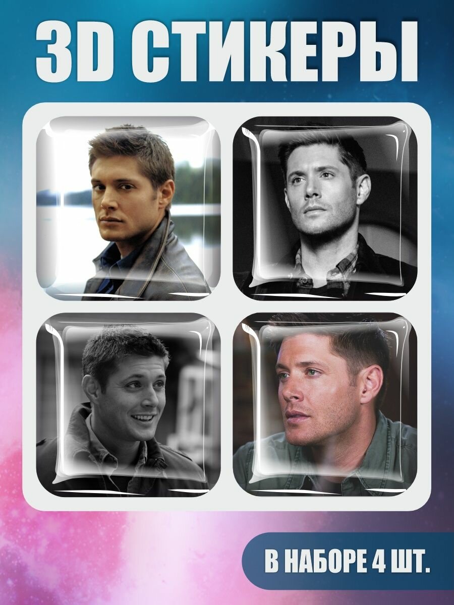 Наклейки на телефон стикеры чехол Сверхъестественное герои