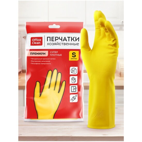Перчатки резиновые хозяйственные Officeclean премиум, многоразовые, хлопчатобумажное напыление, супер плотные, желтые, пакет с европодвесом, р. S