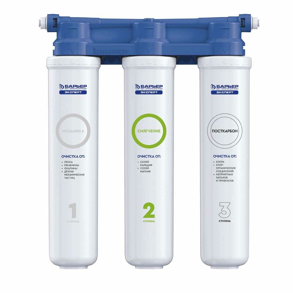 Фильтр БАРЬЕР Эксперт Слим Жесткость трехступенчатый