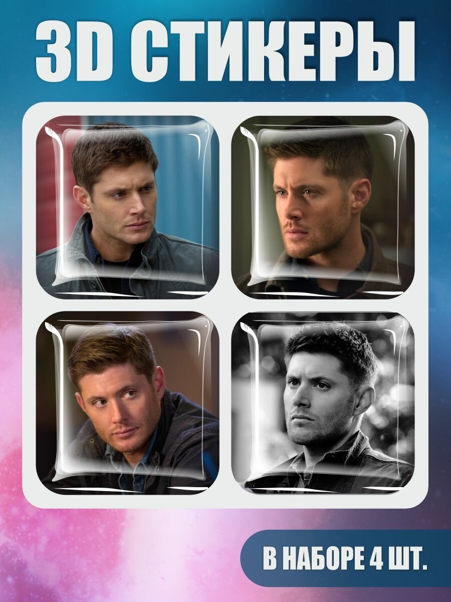 Наклейки на телефон стикеры чехол Сверхъестественное герои