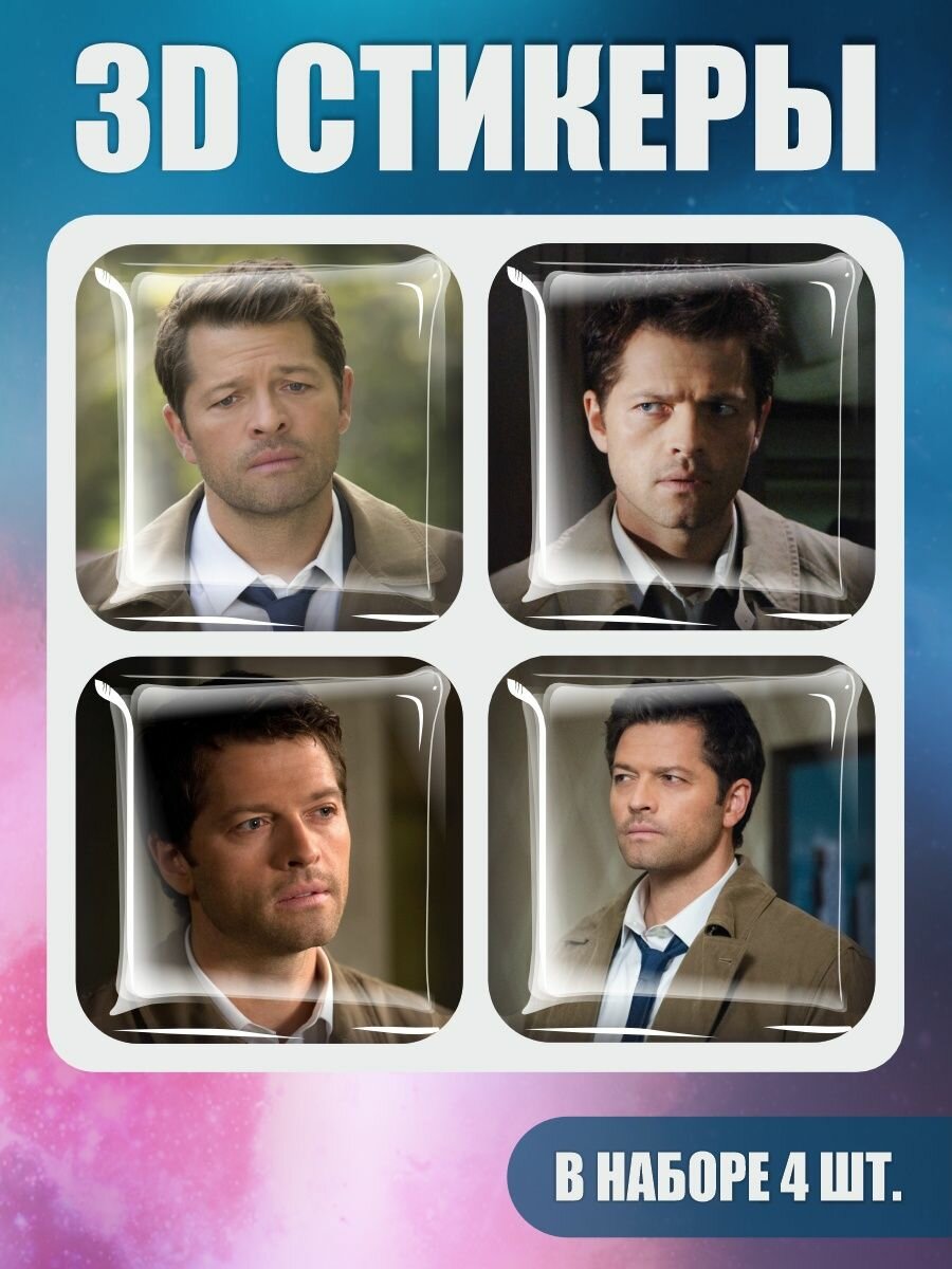 Наклейки на телефон стикеры чехол Сверхъестественное герои