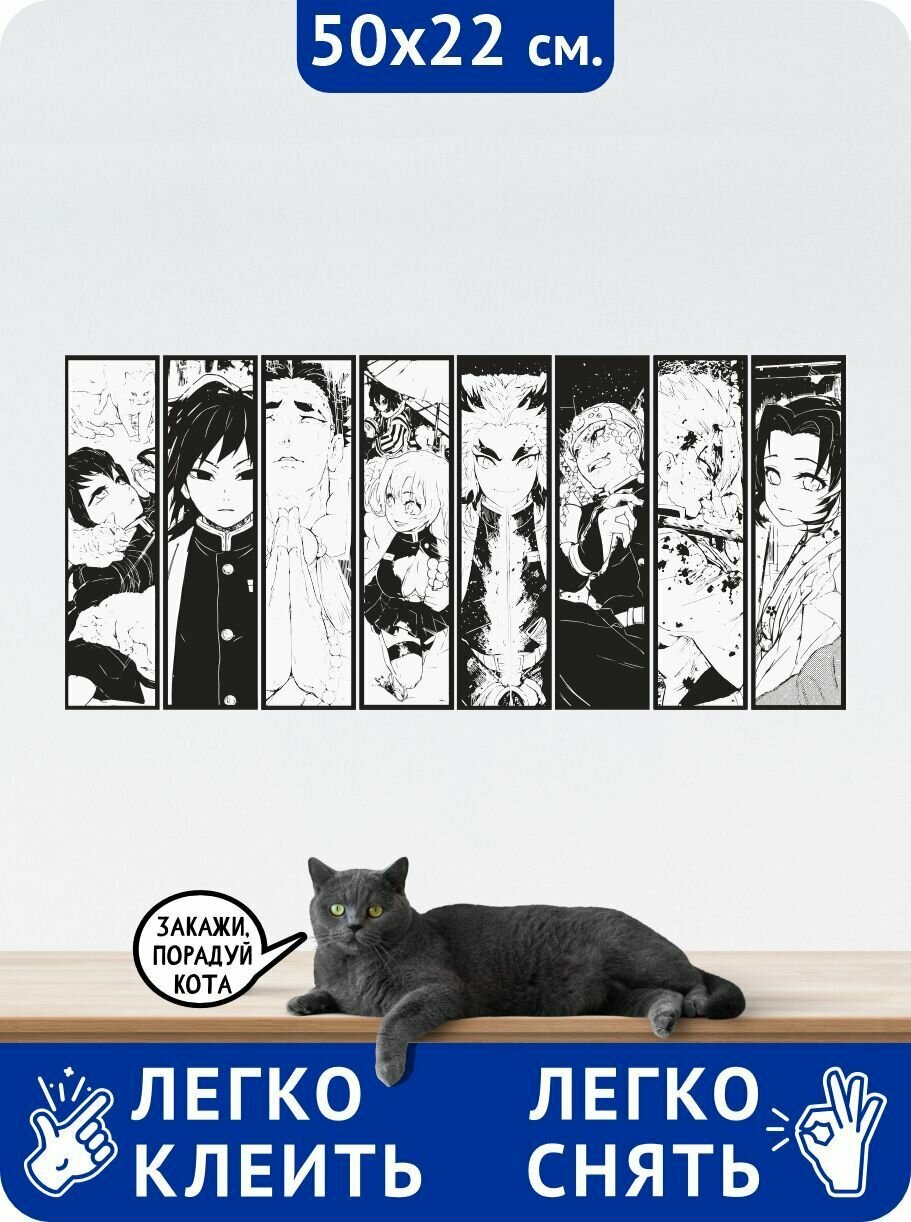 Наклейки интерьерные на стену для декора - Аниме, арт, герой, anime art, manga