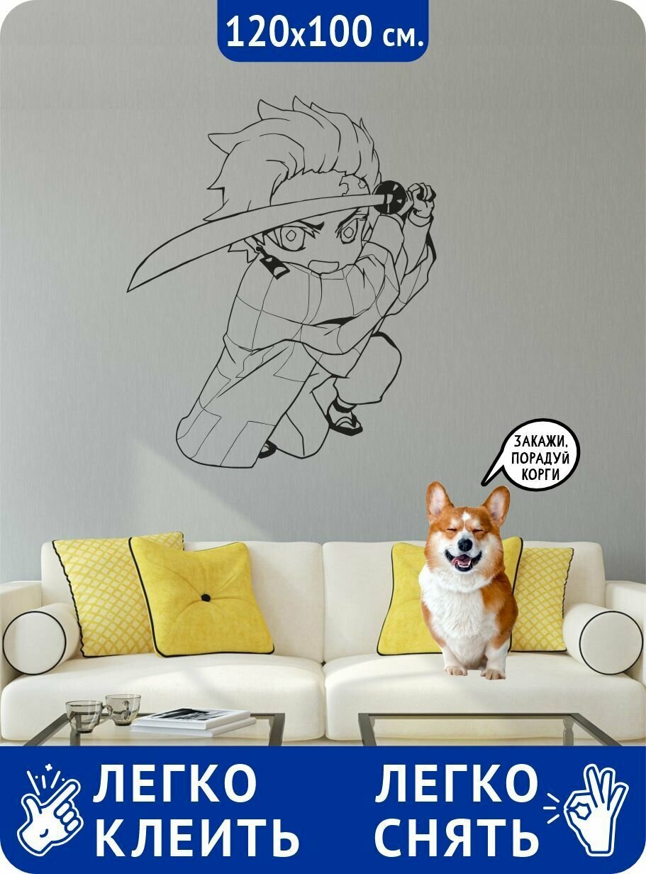 Наклейки интерьерные на стену для декора - Аниме, арт, герой, anime art, manga