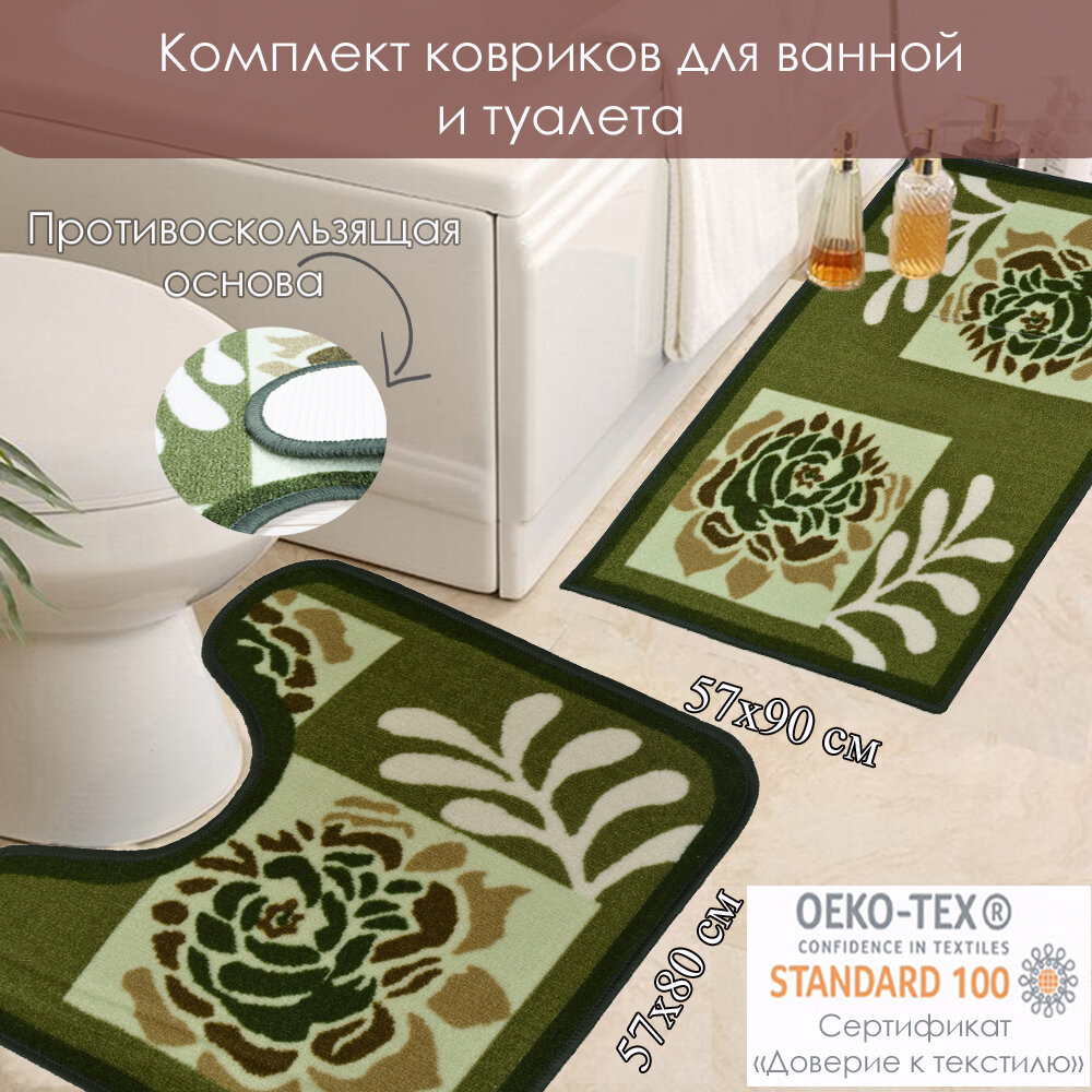 Комплект ковриков для ванной Нью Соса 57х80+57х90 / 31931-48589