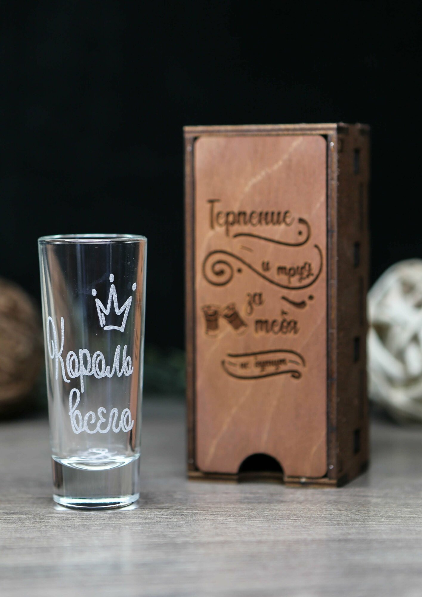 Рюмка с гравировкой "Король всего" в подарочной коробке / Шот с надписью в боксе