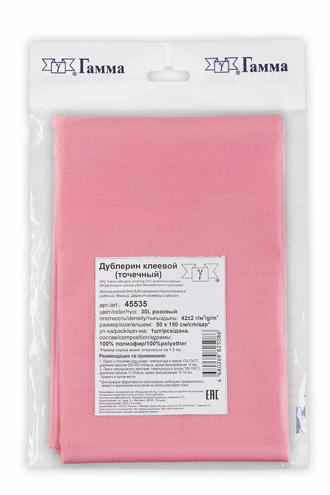 Дублерин 45535 трикотаж точечный 50x150 см, плотность 42 г/м², 30L, розовый, для подкладки
