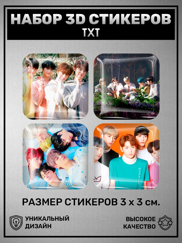 3D наклейки стикеры на телефон Группа TXT бой бэнд k-pop