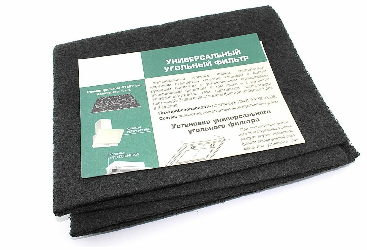 Угольный фильтр Elikor универсальный (470х570)