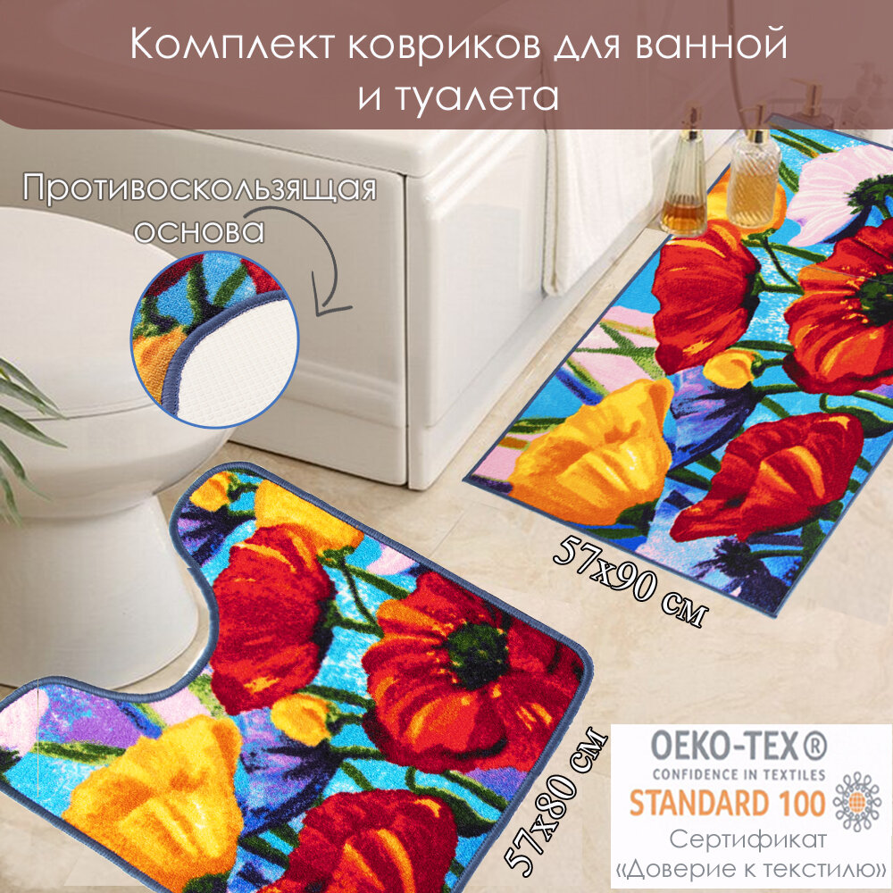 Комплект ковриков для ванной Нью Соса 57х80+57х90 / 102436-31970