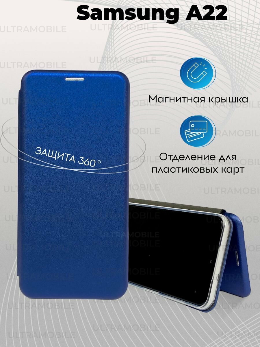 Чехол книжка для Samsung A22