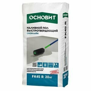 Основит Основит Скорлайн FK45R самовыравнивающийся быстротвердеющий 20 кг