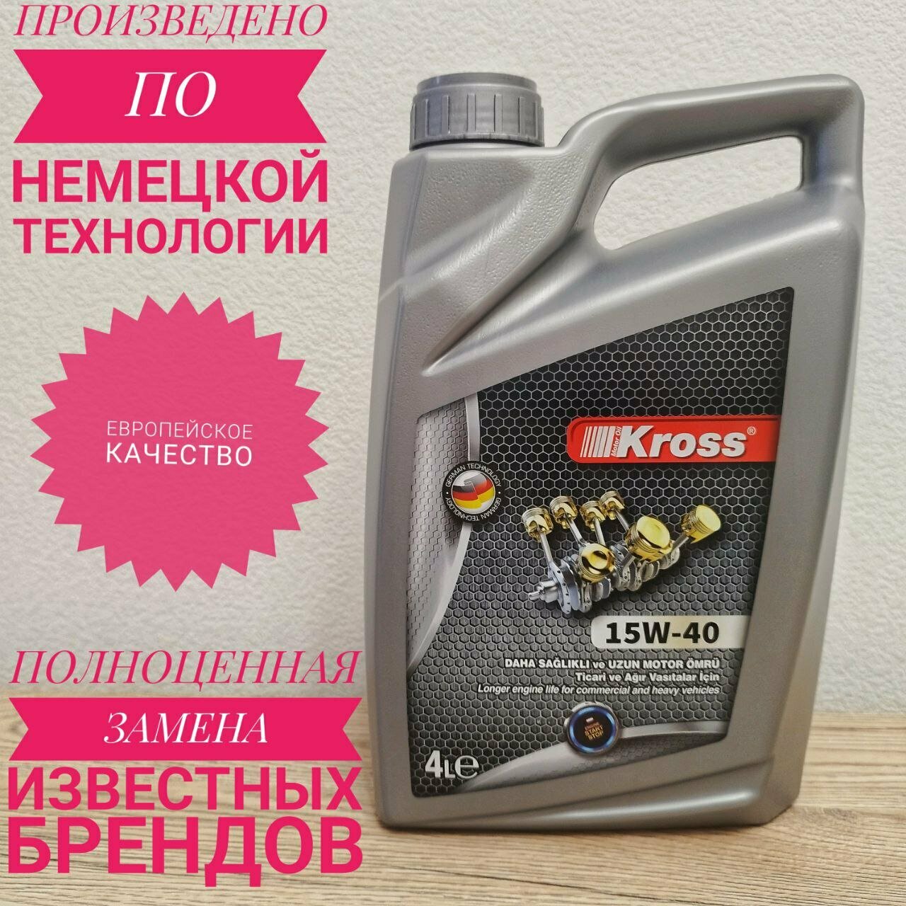 Масло моторное Kross SAE 15W40, API SL/CF, ACEA A3/B3