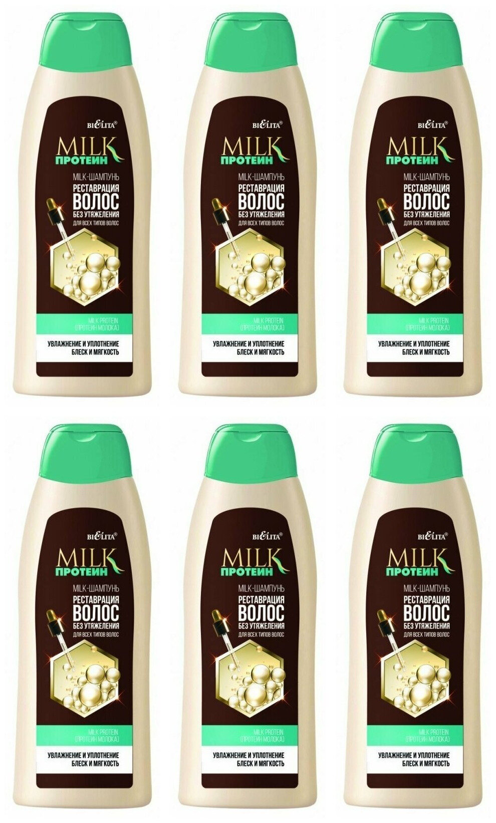 Белита Шампунь Milk Протеин "Реставрация волос без утяжеления" для всех типов волос, 500 мл, 6 шт/